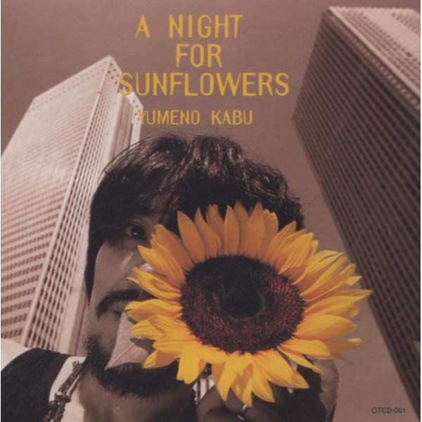 01. 赤い時計02. Time03. まかしとけや！04. ゼロ05. フラフラ06. 真夜中の電話07. かかわらないほうが08. 壁09. テッペンカケタカ10. ByeByeBaby11. 地下鉄に乗って12. 夜の向日葵