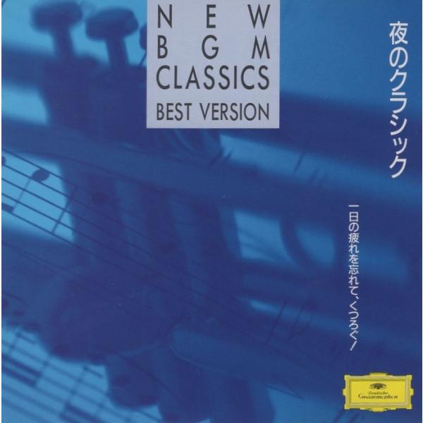 【発売日：1996年03月01日】01.ヴェルディ:椿姫〜第3幕 前奏曲02.グリーグ:夜想曲03.ショパン:マズルカ 第49番04.フォーレ:子守歌〜組曲「ドリー」から05.ノイマン:愛のワルツ06.エルガー:弦楽セレナーデ〜第2楽章07...