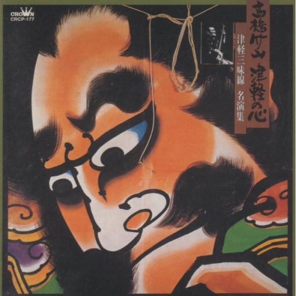 【発売日：1996年05月22日】01.津軽三味線組曲02.津軽じょんがら節03.津軽よされ節04.津軽小原節05.津軽あいや節06.弥三郎節07.津軽音頭08.津軽じょんがら節09.津軽よされ節10.津軽小原節11.津軽あいや節12.弥三...