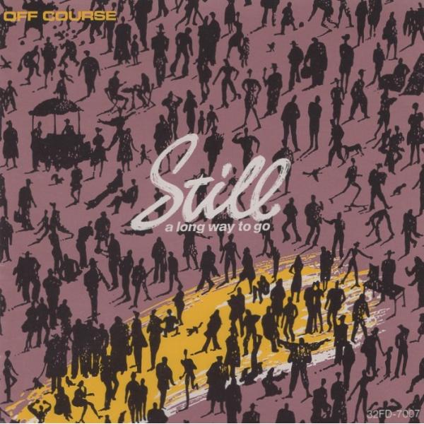 【発売日：1988年06月09日】(1)君住む街へ(2)she's so wonderful(3)I can't stand this(4)陽射しの中で(5)夏の別れ(6)Still a long way to go way-また会う日まで...