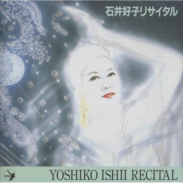 【発売日：1993年03月25日】01.デイトリッヒによせて：リリー・マルレーヌ〜また恋をしたの02.わけはきかないで03.夜のタンゴ04.無名戦士の墓05.暗闇で06.こうのとり07.雪に書く恋文 （愛し切れなかった）08.大地の歌09....