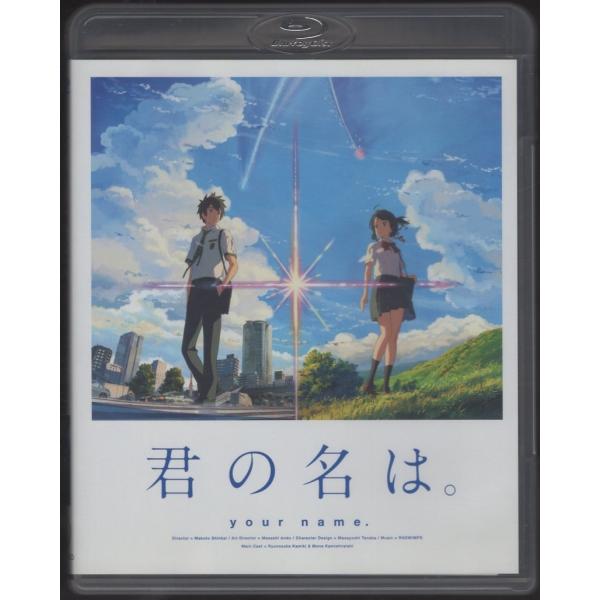【発売日：2017年07月26日】【ミニキャラシールは付属しておりません】　　　『秒速5センチメートル』、『言の葉の庭』など意欲的な作品を数多く作り出してきた気鋭のアニメーション映画監督・新海誠。美しい色彩で描かれるすれ違う男女の物語を、精...