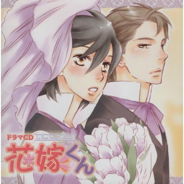 【発売日：2004年10月22日】1.　男と結婚!?（お見合い編）2.　ただ，好きなだけ（お見合い編）3.　婚礼の儀（初夜編）4.　新婚さんと離れ（初夜編）5.　はずれない指輪（学園生活編）6.　俺のもん！（学園生活編）7.　新婚夫妻＋妹（...