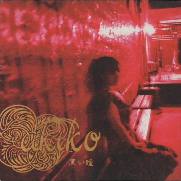 【発売日：2012年08月29日】1. Magazine St.2. 黒い瞳／Dark Eyes3. Groovin’ High4. After You’ve Gone5. Love Me Or Leave Me6. It’s Just T...