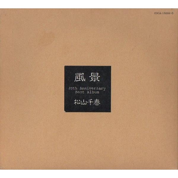 【発売日：1996年04月20日】Disc-11.旅立ち2.もう一度3.ひとりじめ4.あなたへの愛5.男と女6.恋7.あなたが僕を捜す時8.長い夜9.純　−愛する者たちへ−10.残照11.銀の雨12.私を見つめて13.生命（いのち）14.大...