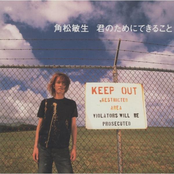 【発売日：2003年07月09日】01. 君のためにできること  02. Last Flight  03. これからもずっと（version 2003）  04. 君のためにできること（Instrumental）  05. Take Me ...