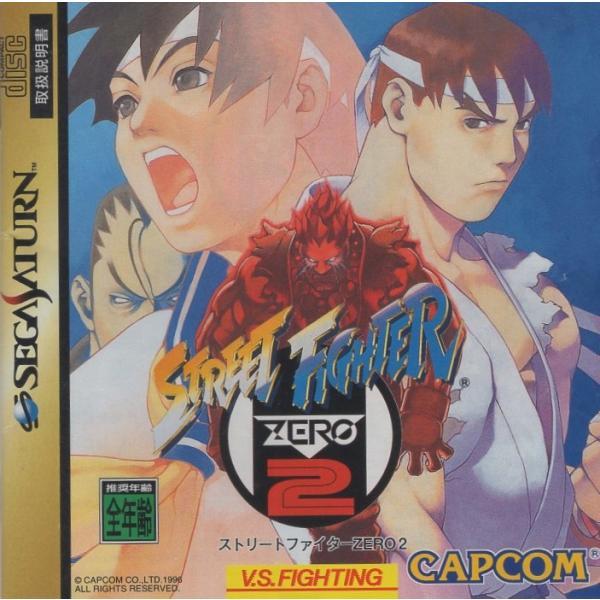 【発売日：1996年09月14日】1996年にアーケードゲームとして稼働を開始し、同年に家庭用ゲーム機へと移植。5人の新キャラクターが追加され、プレイヤーキャラは全18人。