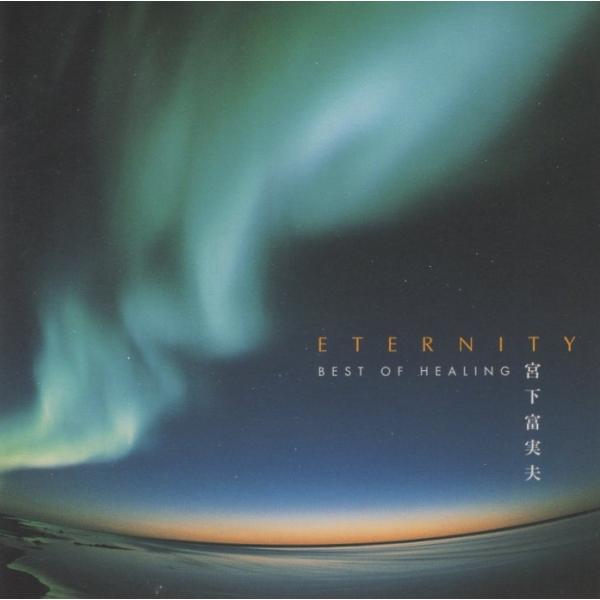 【発売日：2004年01月28日】01. cosmic shower  02. wings of love  03. under the freedom  04. horizon  05. endless love  06. 新月  07....