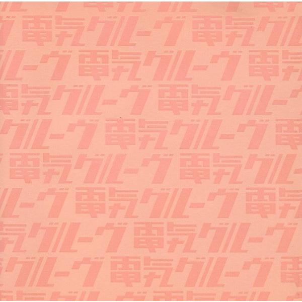 【発売日：1996年03月01日】01． ママケーキ02． 誰だ！03． キラーポマト04． ＶＩＶＡ！アジア丸出し05． なんとも言えないわびしい気持ちになったことはあるかい？06． ポパイポパイ07． 反復横飛び08． スコーピオン09...