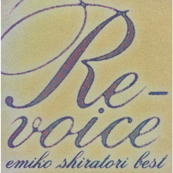 【発売日：2001年12月17日】1.Amazing Grace2.LET THE RIVER RUN3.夢の世界へ4.遠いあこがれ5.夢のゆくえ6.いつかすてきな旅7.花束そえて8.ヘヴンリー・ブルー9.THE DEEP10.この宇宙へ、...