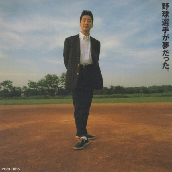 【発売日：1990年07月25日】1:愛は勝つ2:恋する二人の834km3:けやき通りがいろづく頃4:青春国道2025:千歳6:ハッピー・バースディ7:ぼくたちのイースター8:健全 安全 好青年9:1989(ア・バラッド・オブ・ホビー&am...