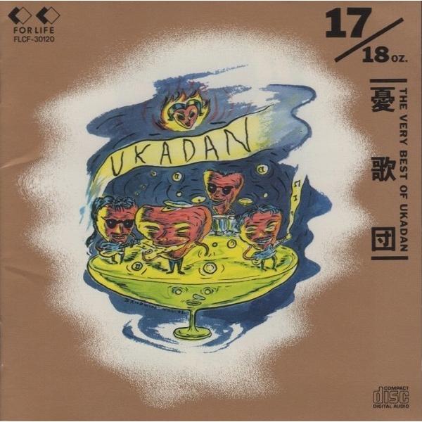 【発売日：1991年11月21日】1. 胸が痛い -'91 NEW VERSION-2. サンセット理髪店3. 心はいつも上天気4. LOVE IN THE JUNGLE5. 想い出の街6. 俺の村では俺も人気者 -'91 NEW VERS...