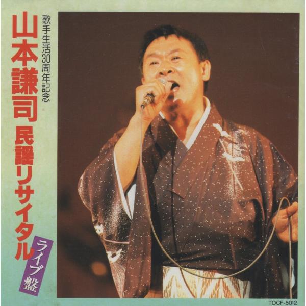 【発売日：1992年03月18日】01. 津軽じょんから節02. 十三の砂山03. 米山くずし［新米山甚句］04. 津軽甚句05. 津軽願人節06. 津軽あいや節07. ワイハ節08. ホーハイ節09. 下津井節10. 淡海節11. 南部追...