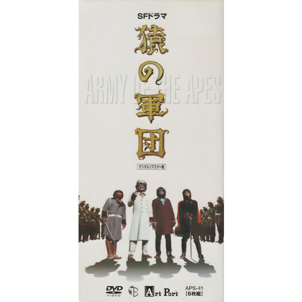 【発売日：2004年12月24日】TBS系列1974年10月6日〜1975年3月30日全26話第01話「飛び込んだ謎の世界」第02話「魔境へ！脱出」第03話「魔の山が鳴く！」第04話「ペペと次郎の友情」第05話「激突！ゴード対ゲバー」第06...