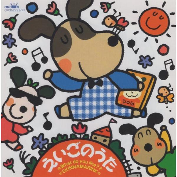 【発売日：2002年01月23日】DISC 11.Alphabet Song2.What Do You Like？3.How Do You Do？4.A Sailor Went to Sea5.This is the way6.The Da...