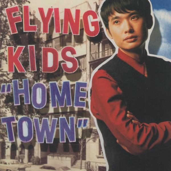 【発売日：1995年11月01日】01. HOME TOWN02. 暗闇でキッス（Kiss in the darkness）03. ガードレールにもたれて04. とまどいの時を越えて05. 愛してる06. Christmas Lovers0...