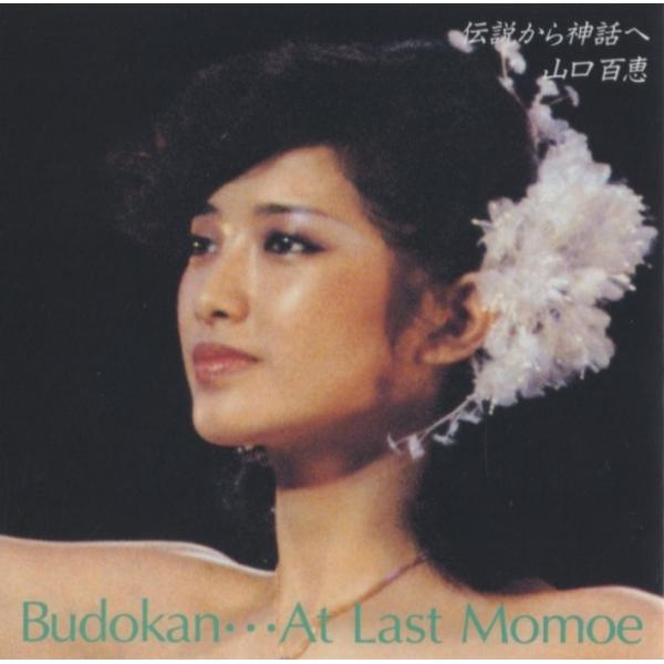 【発売日：1993年06月21日】## Disc 101. Overture  02. This Is My Trial（私の試練）  03. 横須賀サンセット・サンライズ  04. I Came From 横須賀  05. プレイバック ...