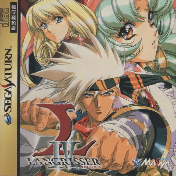 【発売日：1997年08月01日】■商品構成ゲームディスク1枚、取扱説明書、裏面ジャケット、プラケース※スペシャルパッケージ版(品番：T-2505G)ですが、特典(外箱、ファンブック、ピンバッジセット)は付属しておりません。　　　・うるし原...