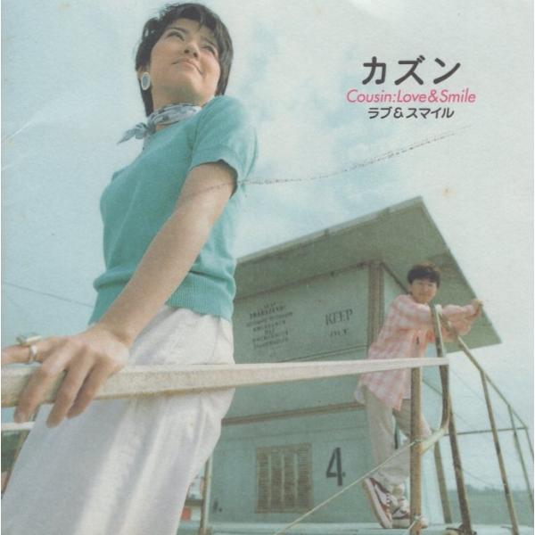 【発売日：1996年05月20日】01. 約束  02. 水曜日に会いましょう  03. 君のこと  04. ひとちがい  05. 最後の夕暮れ  06. コンクリートに花を咲かせよう  07. 恋する惑星  08. 冬のファンタジー  0...