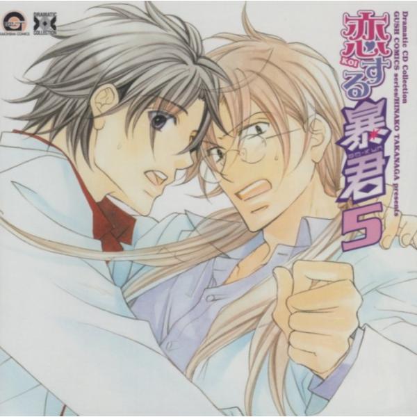 【発売日：2012年03月21日】1.心のカギ2.身のキケン3.同性婚OK!?4.言えない文句5.会いたい気持ちの温度差6.帰る家