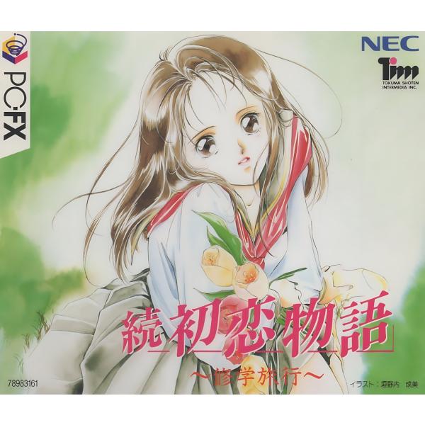 【発売日：1997年06月06日】■商品構成・CD-ROM 2枚・プラケース（2枚組用・厚型）・表ジャケット・裏ジャケット・取扱説明書