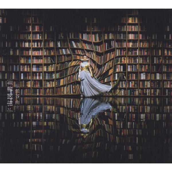 【発売日：2016年11月02日】【CD】1.宇宙図書館 2.残火 3.Sillage〜シアージュ 4.AVALON 5.あなたに会う旅 6.星になったふたり 7.月までひとっ飛び 8.Smile for me 9.私の心の中の地図 10....