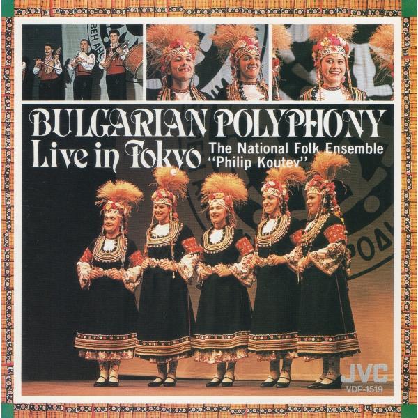 【発売日：1989年12月16日】1.PROTEKLA E VODA　2.POLEGNALA E TODORA　3.DILMANO, DILBELO　4.AIDE SANZE ZAIDE　5.DVE SHOPSKI PESNI　6.PESN...