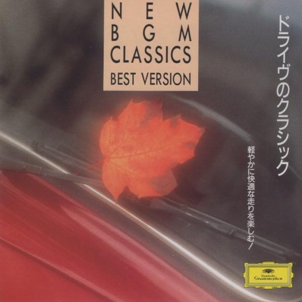 【発売日：1996年03月01日】01.アルビノーニ:オーボエ協奏曲〜第1楽章02.モーツァルト:交響曲 第29番〜第4楽章03.ショパン:華麗なる大円舞曲04.プロコフィエフ:古典交響曲〜第1楽章05.J.S.バッハ:ヴァイオリン協奏曲第...