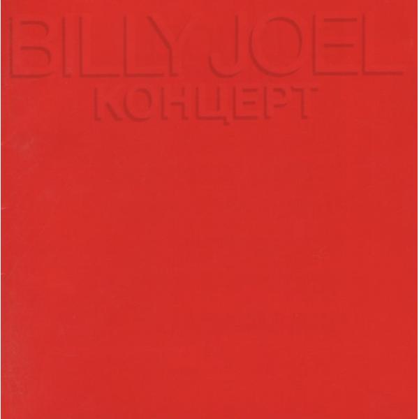 【発売日：1987年11月21日】01. オドイア / Odoya02. 怒れる若者 / Angry Young Man03. オネスティ / Honesty04. グッドナイト・サイゴン〜英雄達の鎮魂歌〜 / Goodnight Saig...