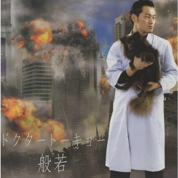 【発売日：2008年07月23日】01.カス 02.夢の痕 03.月が散りそう 04.路上の唄 05.ホントのコト 06.へー。 07.ＦＬＹ 08.吸われた街 09.ＳＯ　ＨＩＧＨ 10.関係あんの？ 11.Ａｈ　Ｙｅａｈ 12.チャレン...