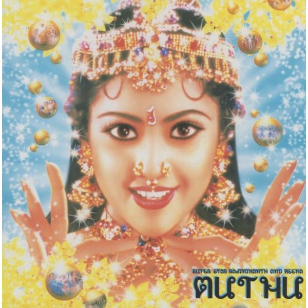 【発売日：1998年06月14日】01． 主はただ一人02． クルヴァーリ村で03． この命は謎解きか？04． 菜食の鶏05． ティラーナー・ティッラーナー06． クルヴァーリ村で（ショックウェーヴ・タミール・リミックス）07． ムトゥのテーマ