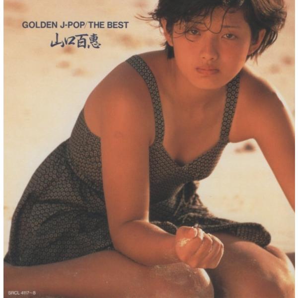 【発売日：1997年11月21日】# DISC-101. いい日旅立ち02. 惜春通り03. 秋桜04. 冬の色05. ひと夏の経験06. 白い約束07. ちっぽけな感傷08. ささやかな欲望09. 初恋時代10. たそがれ祭り11. 赤い...