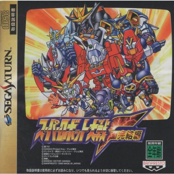 【発売日：1998年04月23日】「スーパーロボット大戦F 完結編」は、ウィンキーソフトが開発し、バンプレストから発売されたシミュレーションRPGです。セガサターンで1998年4月23日に発売されました。この作品は、「スーパーロボット大戦F...