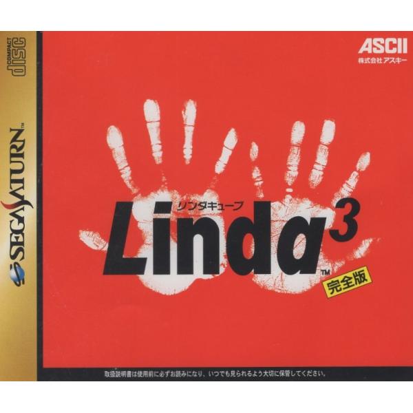 【発売日：1998年06月18日】■商品構成ゲームディスク1枚サントラCD1枚取扱説明書ブックレット「リンダ制作ノート」ジャケット(表面＆裏面)2枚組用プラケース　　　プレイステーション版「リンダキューブ アゲイン」をベースとしてセガサター...