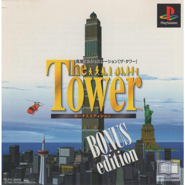 【発売日：1996年11月01日】■タイトル:ザ・タワー ボーナスエディション■機種:プレイステーションソフト(PlayStationGame)■発売日:1996/11/01■メーカー品番:SLPS-00606■JAN/EAN:493943...