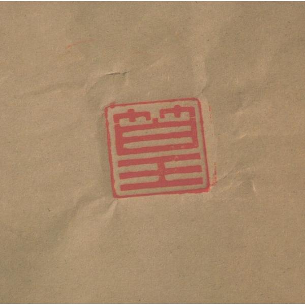 【発売日：1991年03月01日】01. Remember Flame02. ロックスターの悲劇って・・・03. CUTE BOYのユ・ウ・ウ・ツ04. Pressure Life05. Shady Lover06. Decadence L...