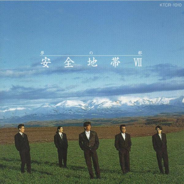 【発売日：1990年07月25日】1. きみは眠る2. 情熱3. Lonely Far4. Seaside Go Go5. ともだち6. あの夏を追いかけて7. …もしも8. Big Starの悲劇9. プラトニック＞DANCE10. この...