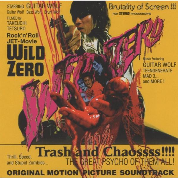 【発売日：1999年09月08日】＜商品構成＞CD1枚＋ジャケット＋裏ジャケット＋プラケース。※解説書・ライナーはありません。01.ワイルド　ゼロ02.HARD MORROW COMIN'03.LITTLE JET WILLYS04.WIL...