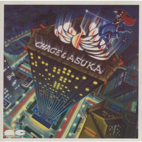 【発売日：1990年07月21日】1. 黄昏の騎士2. 南十字星3. 男と女4. 夜のジプシー5. 月が海にとける夜6. 誓い7. いろはにほへと8. 琥珀色の情景9. 安息の日々10. 愛すべきばかちんたちへ11. 長い雨のあとに12. ...