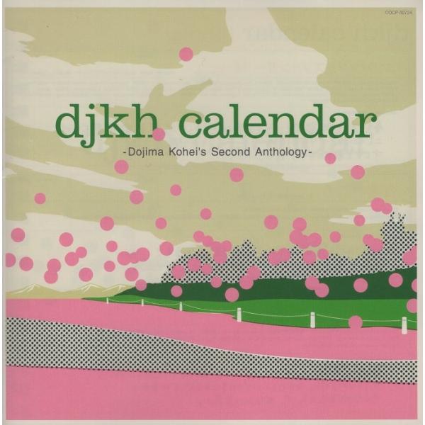 【発売日：2003年03月19日】1.スプリング◇スプリンガー〜春に跳ぶ人〜（Ａｐｒｉｌ／ｓｐｒｉｎｇ）2.青葉のころ（Ｍａｙ／ｓｐｒｉｎｇ）3.高速の男（Ｊｕｎｅ／ｓｐｒｉｎｇ）4.七月（Ｊｕｌｙ／ｓｕｍｍｅｒ）5.君は天然色（Ａｕｇｕｓ...