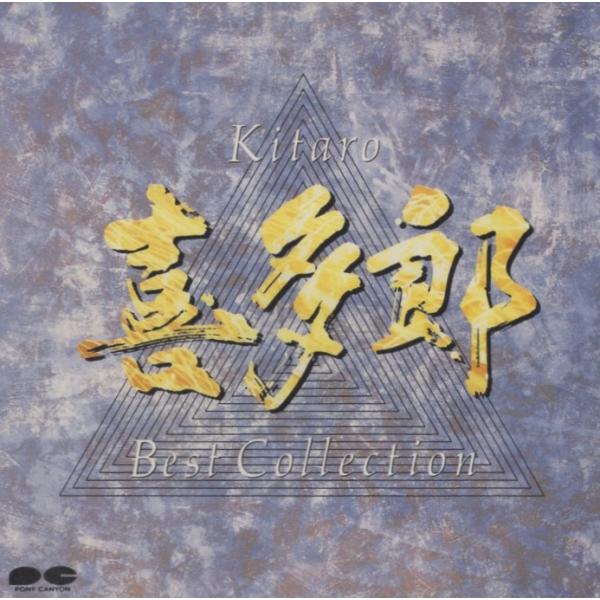 【発売日：1990年11月21日】1.絲綢之路2.飛天3.シルクロード幻想4.永遠の路5.静けさの中で6.流7.陽8.風神9.敦煌からの想い10.飛翔11.TAO12.NEW WAVE 新たなる旅路13.COSMIC ENERGY 宇宙エネ...