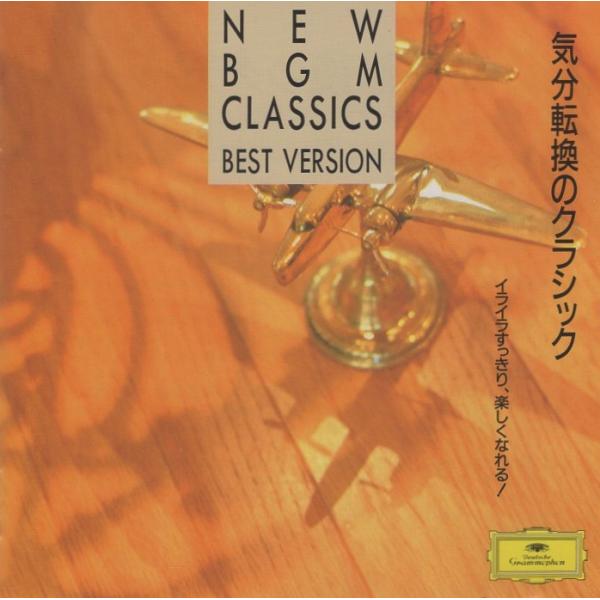 【発売日：1996年03月01日】01.ヘンデル:シバの女王の入城02.モーツァルト:アイネ・クライネ・ナハトムジーク〜第1楽章03.J.S.バッハ:ブランデンブルク協奏曲第5番〜第3楽章04.ダウランド:蛙のガリアード05.ハイドン:チェ...
