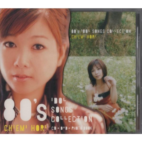 【発売日：2005年09月07日】CD　01.魔女　02.渚のライオン　03.セシル　04.話しかけたかった　05.抱きしめたい　06.恋のハッピー・デート　07.青空のかけら　08.夏色片想い　09.ダンデライオン　〜遅咲きのたんぽぽ〜　...