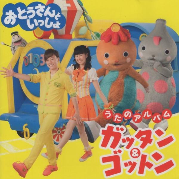 【発売日：2017年08月18日】1.いっしょパワーゼンカイ！2.ながれぼし3.もうちょっと!4.凸凹クッキング5.ガッタン＆ゴットン6.おねだり侍7.パパふんじゃった8.2枚目の地図9.お父さんは こどもだった10.☆ピンクドラゴンのでん...