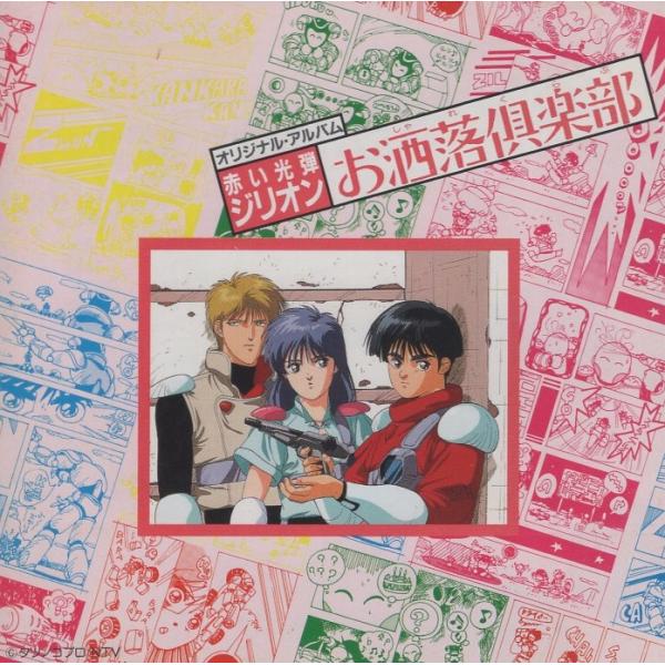 【発売日：1988年02月05日】01. PART.I：RICKS in POOL BAR02. ミッドタウン物語03. I can't stop your heart04. バスタブの中で05. PART.II：CHAMP in WILD...