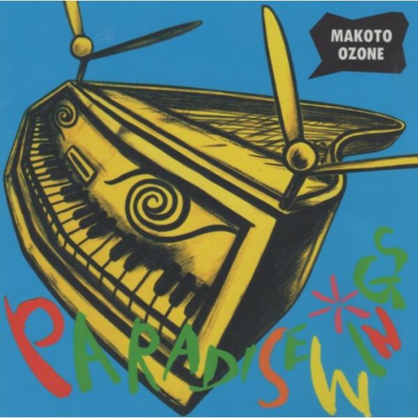 【発売日：1991年03月21日】01. ブリリアント・デイズ / BRILLIANT DAYS　　　　02. スプリング・ジャーニー / SPRING JOURNEY　　　　03. ブラジリアン・カフェ / BRAZILIAN CAFE　...