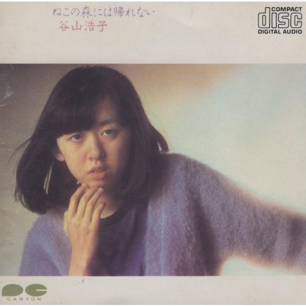 【発売日：1983年12月05日】01. 朝の扉をひらく時02. 河のほとりに03. ねこの森には帰れない04. 私の愛した人05. 風を忘れて06. お早うございますの帽子屋さん07. すずかけ通り三丁目08. おさかなは あみの中09....