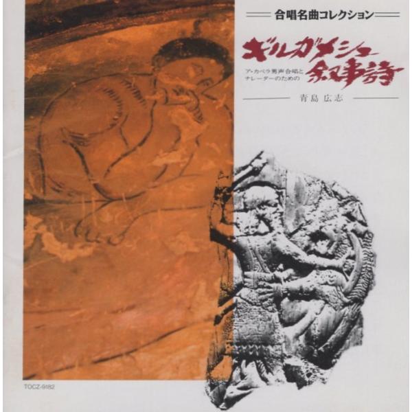 【発売日：1992年03月25日】レーベル：Toshiba RECORDS品番：TOCZ-9182組枚数：1　　詳細は商品画像もご確認下さい。