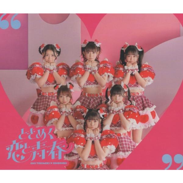 【発売日：2024年01月24日】■スリーブケース、特典等は付属しておりません。＜CD＞01. ハピラブルー！02. かわいいメモリアル03. 最上級にかわいいの！04. STAR05. Sora06. 大、大、大すきっ！07. LOVE ...