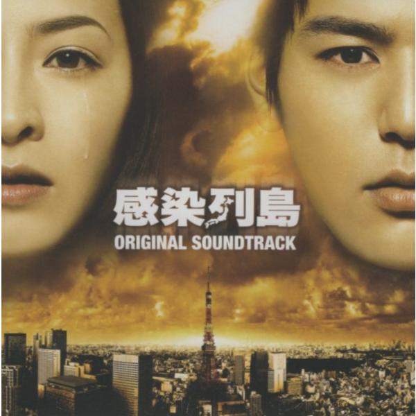 【発売日：2009年01月07日】01. フィリピン北部の村〜メインタイトル02. 救急センター03. ウイルス04. 茜05. メディカルオフィサー06. 身近な死07. 養鶏場〜不審な人影08. 原因究明09. 医師として10. 団結1...